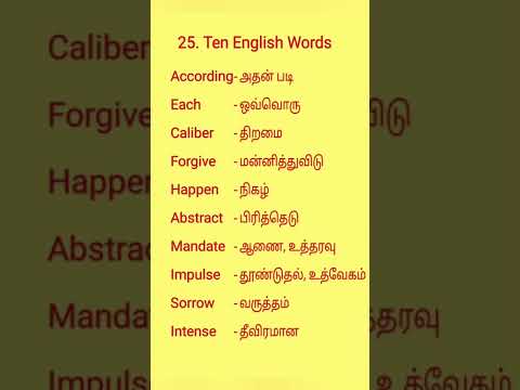 25. Ten English Words through tamil meaning