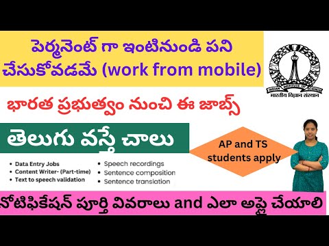 IISC Work from Home Jobs 2023 || Government IISC Work From Home jobs 2023 || IISc WFH jobs