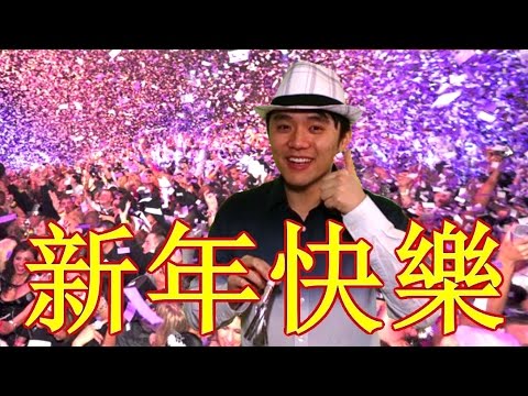 EZC How to say "Happy New Year!" in Cantonese Chinese? EZ! 新年快樂! san1 nin4 faai3 lok6