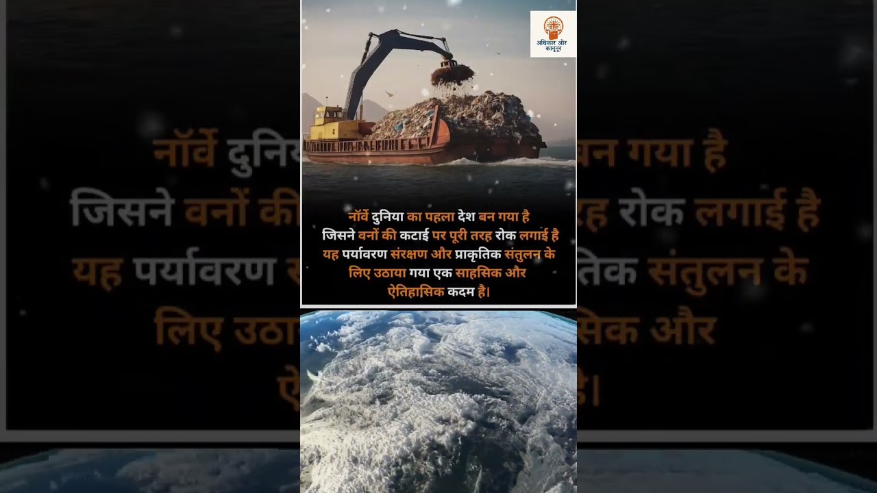 🪵 Norway's Bold Step to Save Forests 🌲🌍Norway becomes the first country in the world to completely