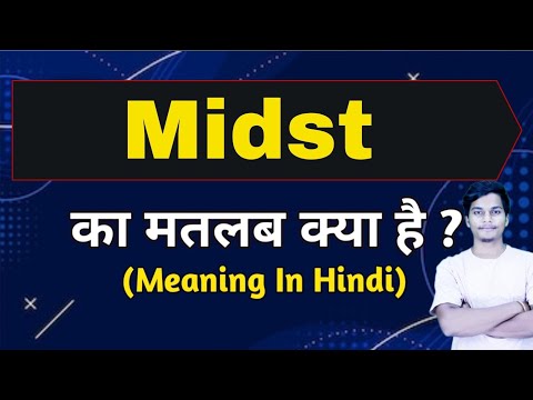 Midst meaning in hindi || midst ka matlab kya hota hai || word meaning english to hindi