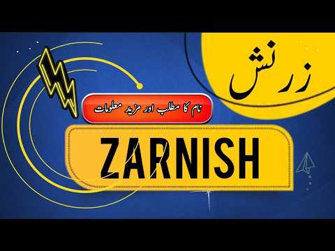 Zarnish name meaning in urdu and English with lucky number | Islamic Boy Name | Ali Bhai