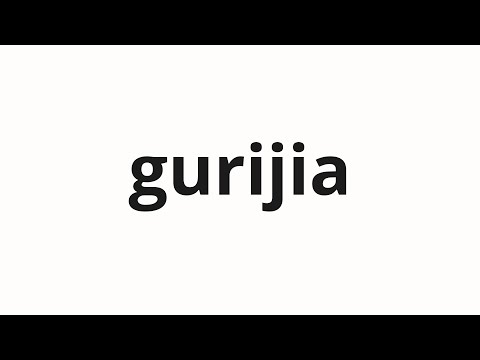 How to pronounce gurijia | グリジア (Grigia in Japanese)