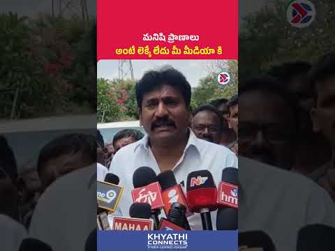 YSRCP Leader Thopudurthi Prakash Reddy Fires on Media #appolitics #tdp #apnews #andhrapradeshnews