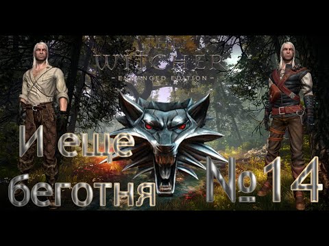 Steam Community :: Video :: The Witcher - №14 И еще раз беготня
