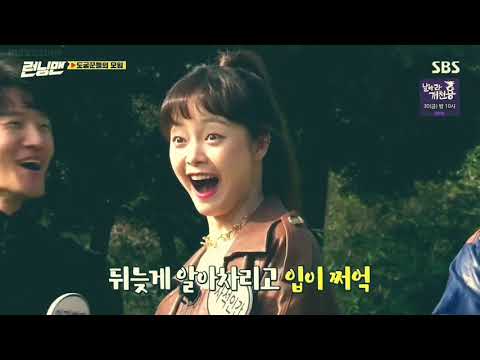 Love Frog : Jeon So Min with Lee Je Hoon on Running Man. Ep. 526