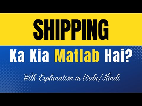 Shipping Meaning in Urdu |'Shipping Ka Kia Matlab Hota Hai'| Urdu/Hindi Explanation Included