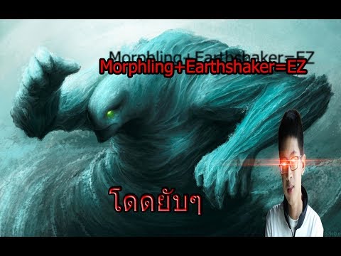 Steam Community :: Video :: [DOTA2] Morphing โหดกว่านี้ก็ระดับกาแล็กซี่แล้ว