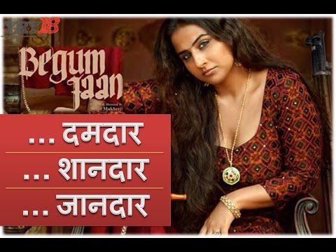 Vidya Balan ...दमदार... शानदार... जानदार | Begum Jaan Trailer Out | YRY18.com | Hindi