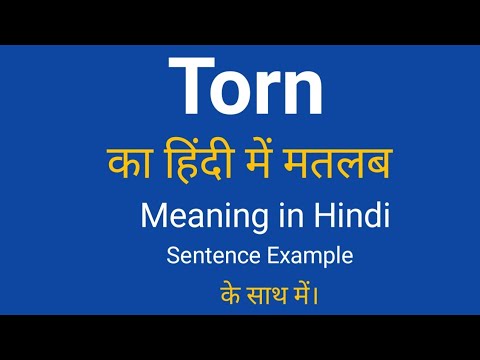 Torn का हिंदी में मतलब क्या होता है? || Torn Meaning In Hindi || Education Video ||
