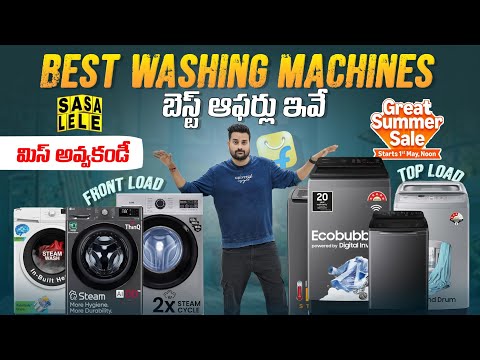 TOP 10+ Washing Machine Deals🔥Amazon Flipkart Summer Sale 2025