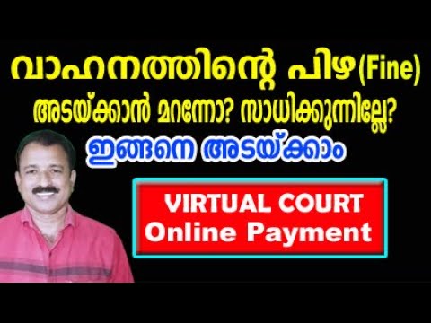 police fine online payment malayalam | virtual court challan payment online malayalam | camera fine