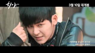 [MV] 로드킹 - 터져버릴 것 같아 (영화 히야 OST, MV Full ver.) - 인스티즈(instiz) 인티뮤직 (종료) 카테고리