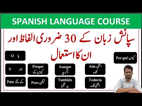 30 VERY IMPORTANT WORDS IN SPANISH AND THEIR USE WITH URDU