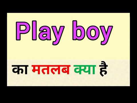 Playboy meaning in hindi || Play boy ka matlab kya hota hai || प्लेबॉय का मतलब क्या होता है