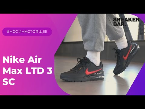 Nike Air Max LTD 3 SC White (DR8613-001) Onfeet Review | sneakers.by
