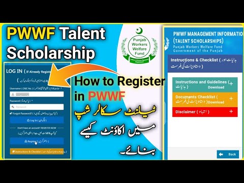 Talent Scholarship PWWF || How to Register in PWWF|PWWF Scholarship 2022 || PWWF Talent Scholarship