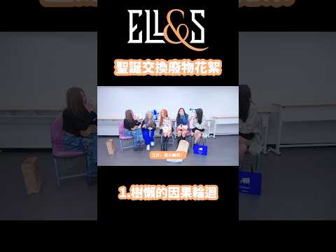 ELL&s 活動、代言資訊統整 (持續更新) - 未來少女板 | Dcard