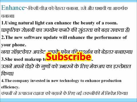 Enhance का हिंदी अर्थ || Enhance Meaning in Hindi || Enhance Meaning Explained ||