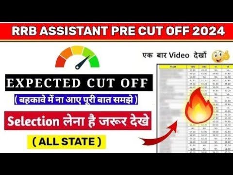 IBPS RRB ASSISTANT PRE CUT OFF 2024 | RRB ASSISTANT PRE 2024 EXPECTED CUT OFF | IBPS CLERK CUT OFF