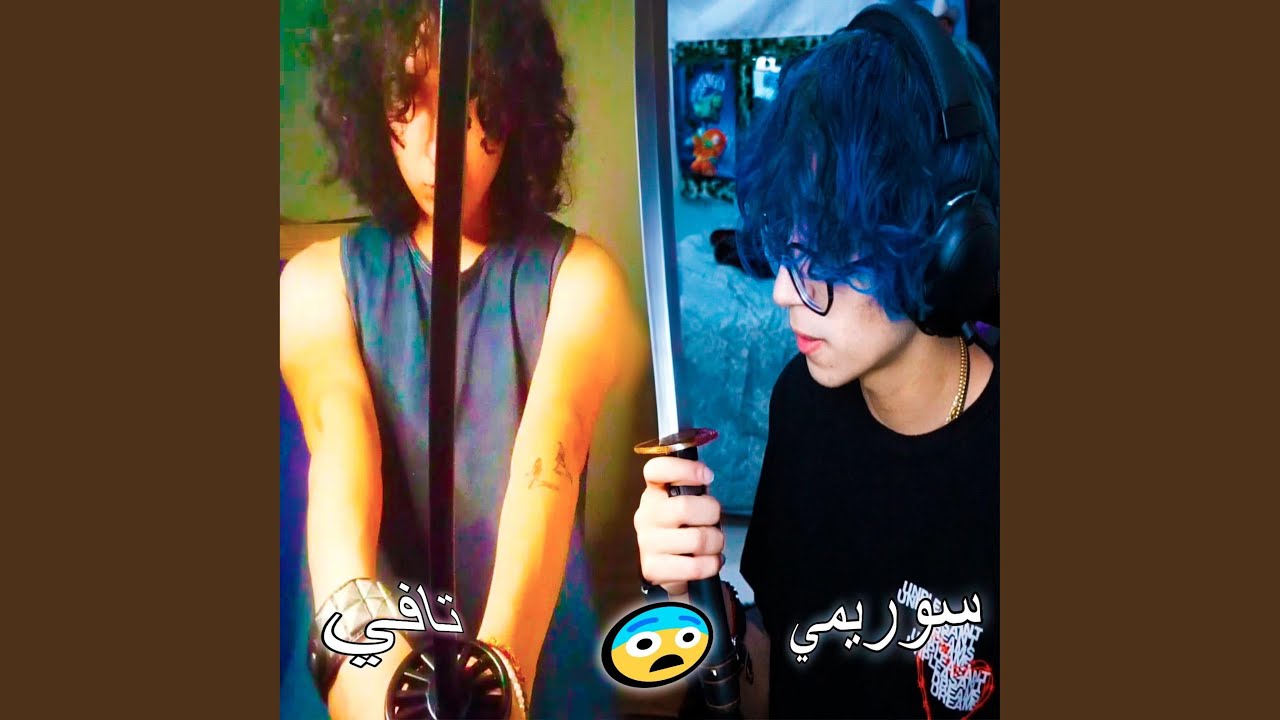 Espada (feat. zurimi)
