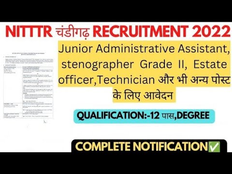 NITTTR Chandigarh recruitment 2022 || nitttr Chandigarh || nitttr chandigarh vacancy 2022 || NITTTR
