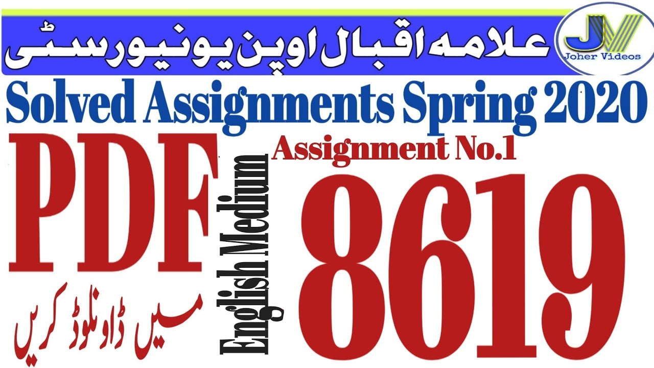 AIOU 8619 English Medium solve assignment spring 2020 pdf free download by Joher Videos