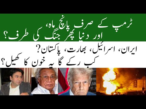Why Do People Glorify War | The Psychology of Warism and Jingoism Trending Talks ft Dr Biland Iqbal