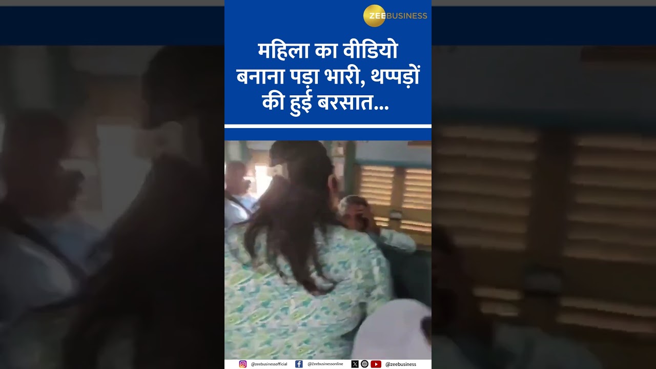 Woman Gets Slapped in Train After Video is Taken: Viral Incident | Viral Video