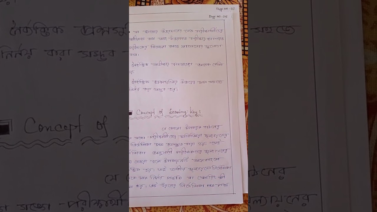 B.ed 2nd semester practicum ( course -1.2.9) Determining the objectivity given an answer key