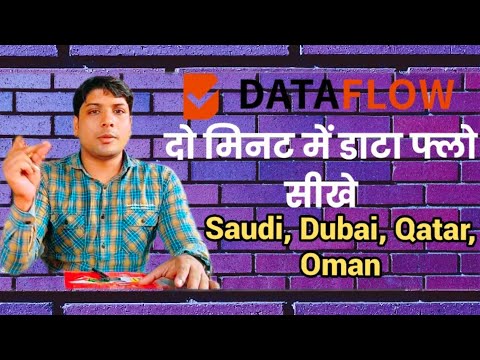 Data Flow Status Kaise Check Kare | How to check data flow status | Azam MLT |
