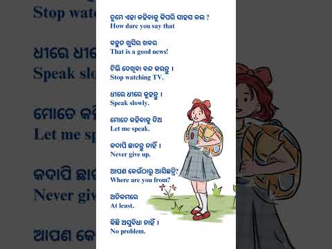 how to translate English to odia