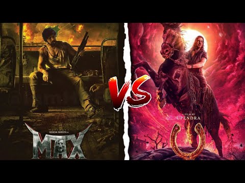 Max movie vs Ui movie Comprison video |Box office collection