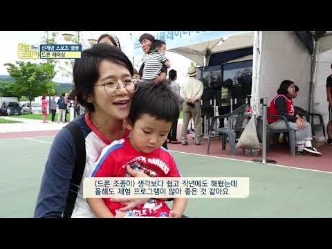 IDSC2018 - airing on a Korean TV Program