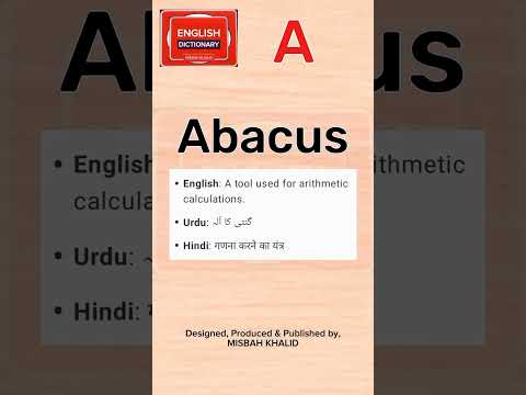 Abacus meaning in English, Urdu, Hindi #englishdictionary #misbahkhalid