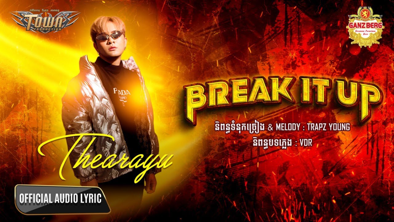 Break It Up by Sokun Therayu from Cambodia | Popnable