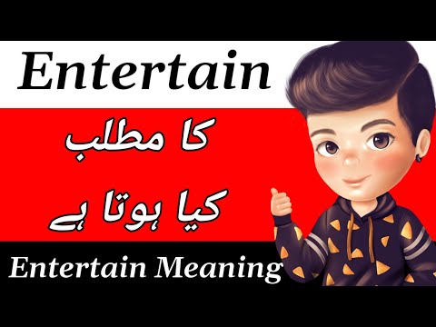 Entertain Meaning | Entertain Meaning In Urdu | Entertain Ka Matlab Kya Hota Hai | Entertain Ka Mean