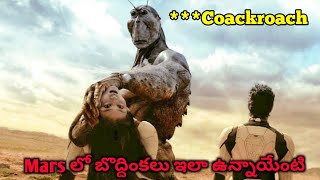 Terra Formars(2016)Movie Explained in Telugu|Best Sci-fi Movie తెలుగులో|బొద్దింకలు  Evolve అయ్యాయి.