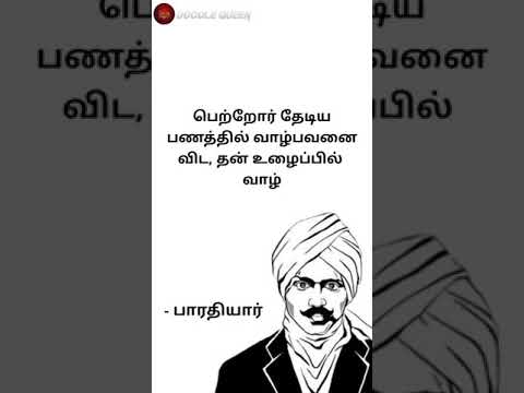Bharathiyar motivational lines-baradhi kavidhai varigal-01