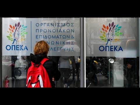 ΟΠΕΚΑ: Στις 31 Ιουλίου καταβάλλονται τα επιδόματα και οι παροχές | ΟΙΚΟΝΟΜΙΑ | iefimerida.gr