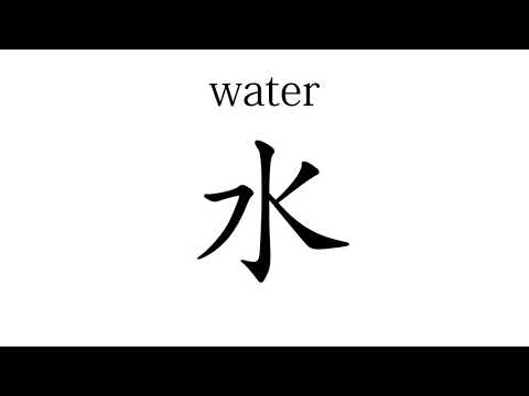 How to pronounce water in chinese