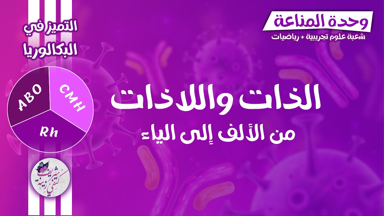 Understanding Immunity: The Self and Non-Self Concepts in Biology ...