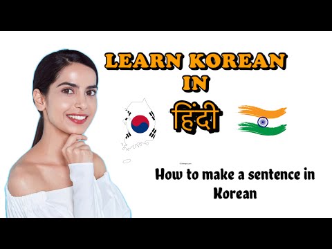 HOW TO BUILT A SENTENCE IN KOREAN lesson 8|| video in Hindi || learn Korean with Pooh