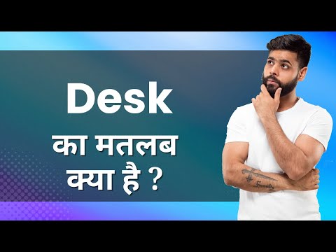 Desk: Hindi Meaning with Examples & Synonyms | डेस्क Ka Matlab 📚