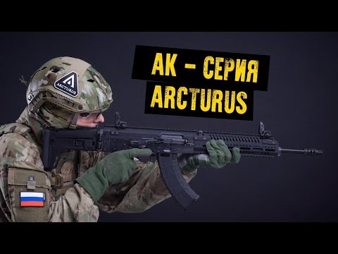 Автомат Arcturus SLR AK rifle (AT-AK02) — интернет магазин AirSoft-RUS