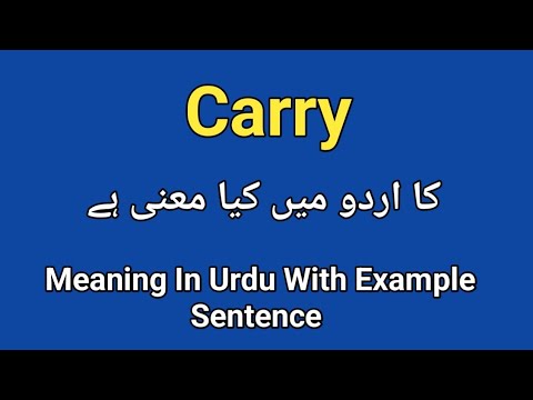 Carry meaning in english |urdu |carry k kia matlab hai