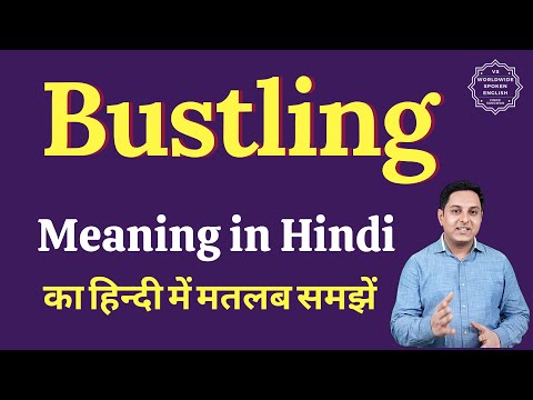 Bustling meaning in Hindi | Bustling ka matlab kya hota hai