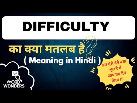 Difficulty Meaning in Hindi | Difficulty ka Hindi me Matlab | Word Meaning I Word Wonders