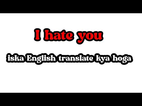 l hate you का हिंदी translate kya hoga 🤔