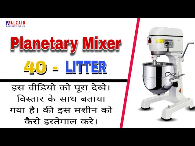 Planetary Mixer - 7 Litre Planetary Mixer Manufacturer from Azamgarh